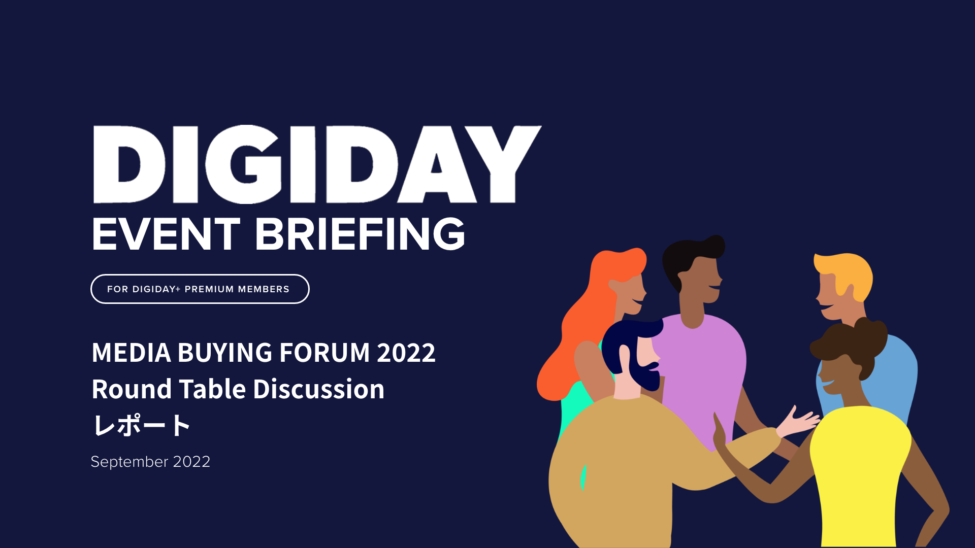 DIGIDAY[日本版]が、国内外のエージェンシー幹部が議論した「プラットフォームとの適正な距離や課題」についてまとめたWhite Paperを公開 || メディアジーン | Mediagene