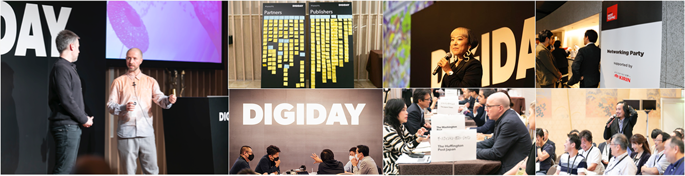 ブランドの未来を切り拓くマーケティングカンファレンス「DIGIDAY BRAND LEADERS 2023」が11月7日に開催。今年のテーマは『データを哲学し、理解する』 || メディアジーン ...